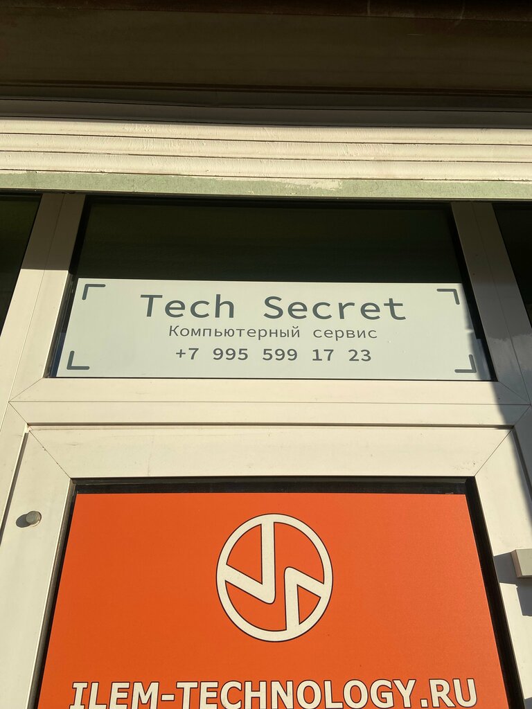 Bilgisayar teknik servisleri Tech Secret, Saint‑Petersburg, foto