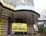 Пятница (ulitsa Sverdlova No:36), bar  Şuya'dan