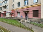 Ваш Дом (Veteranov Avenue No:122), züccaciye mağazaları  Saint‑Petersburg'dan
