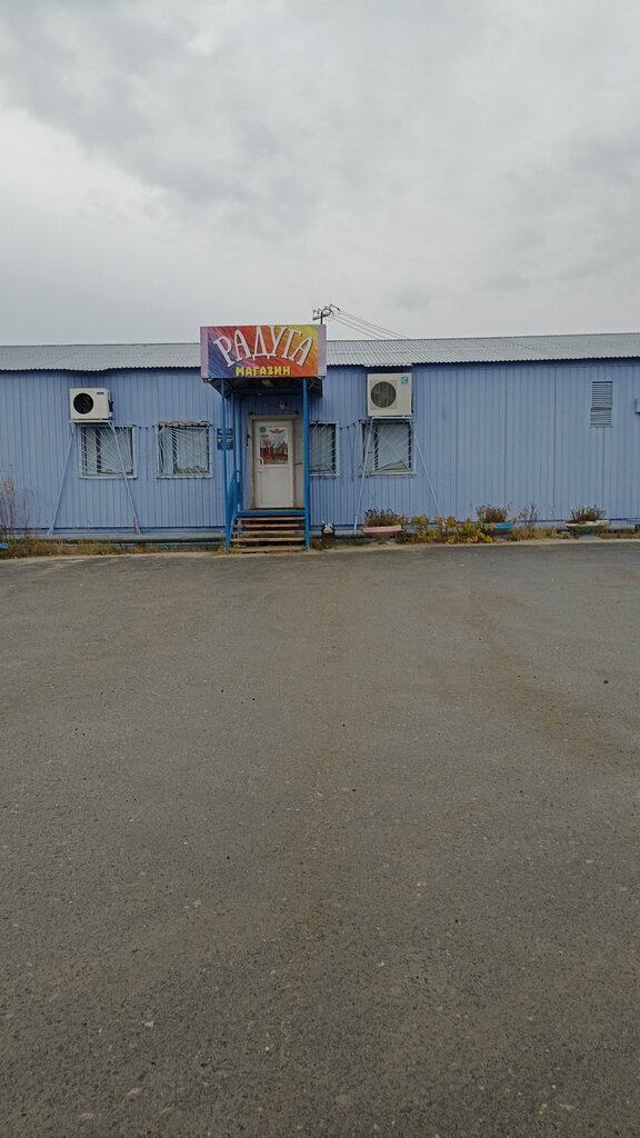 Market Радуга, Hantı‑Mansi Özerk Okrugu, foto