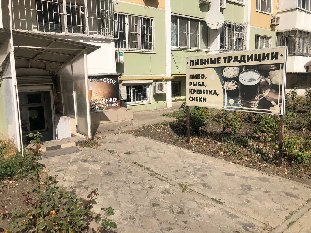 Bira dükkanı Пивные традиции, Krasnodar, foto
