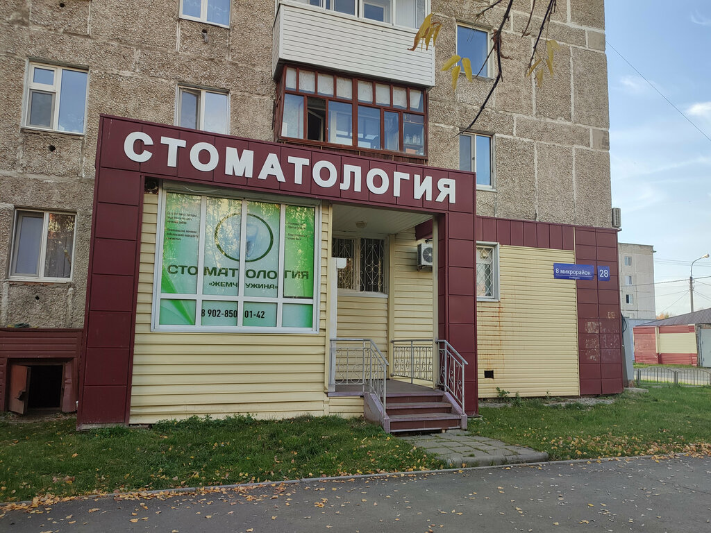 Özel ağız ve diş sağlığı klinikleri ve muayenehaneleri Жемчужина, Tobolsk, foto