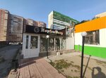 Hopfenberg (Vybornaya Street No:99/11), bira dükkanı  Novosibirsk'ten