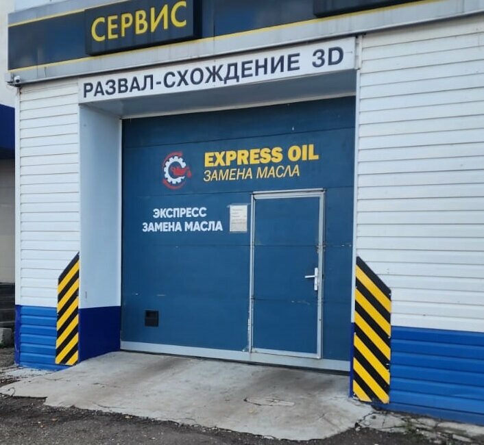 Express yağ değişim noktası Express Oil, Neftekamsk, foto