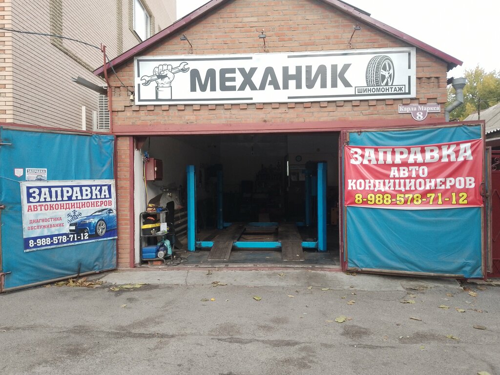 Otomobil servisi Механик, Şahty, foto
