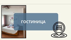 Yubileinaya (Pobedy Avenue No:34), otel  Dolinsk'ten