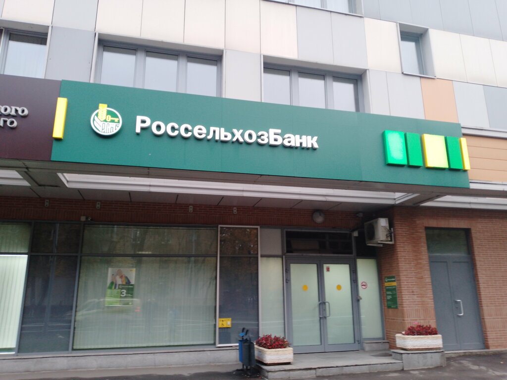 ATM'ler Russian Agricultural Bank, Moskova, foto