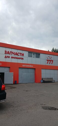 Otomobil servisi Автосервис, Novy Oskol, foto