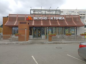 Vkusno — i tochka (Ulyanovskiy Avenue No:1А), fast food  Ulyanovsk'tan