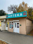 Аптека № 1 (ulitsa imeni K.S. Petrova-Vodkina No:5В), eczaneler  Hvalynsk'ten
