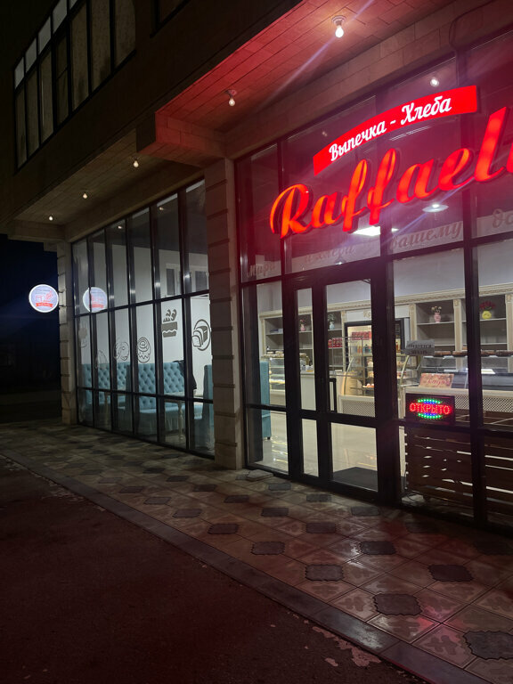 Ekmek fırını Rafaella, Kizlyar, foto