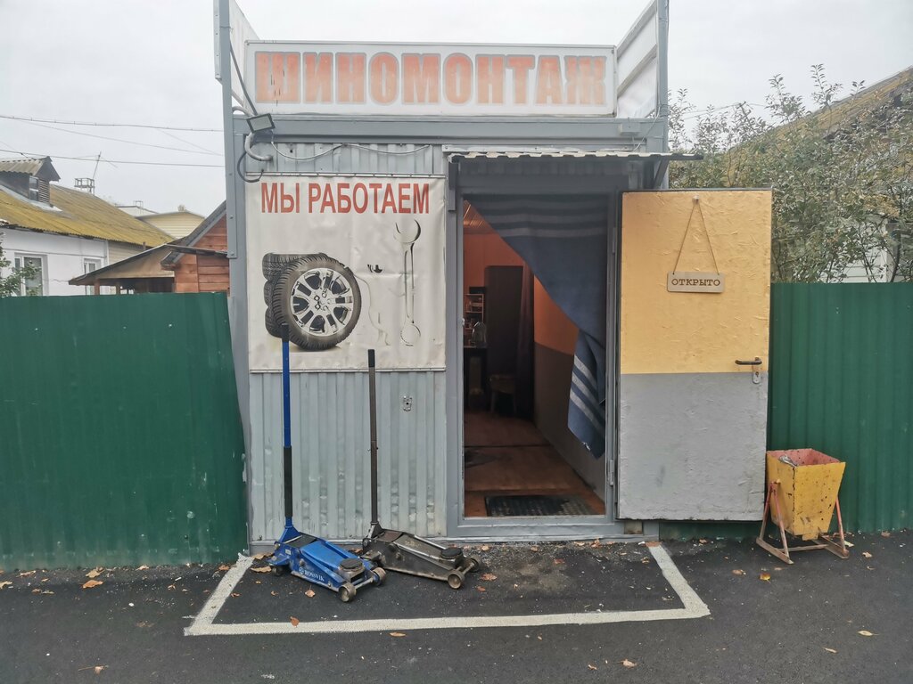 Oto lastik tamiri Шиномонтаж, Ufa, foto