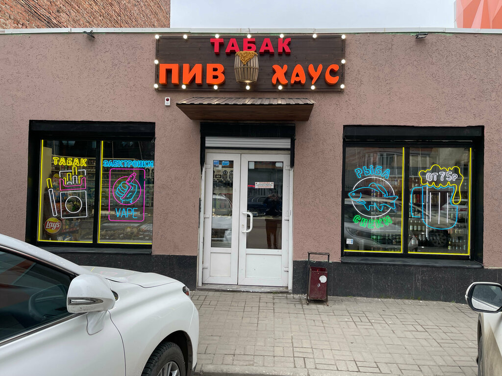 Bira dükkanı Пив Хаус, Rostov‑na‑Donu, foto