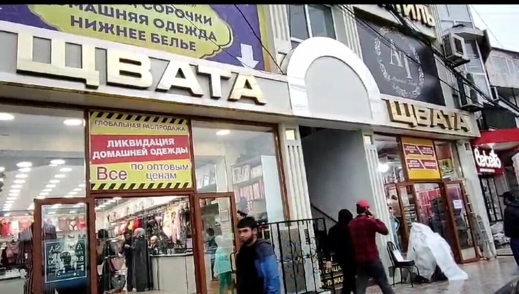 Toptan giyim Щвата, Khasavyurt, foto