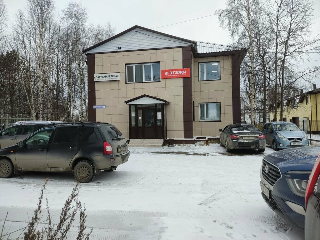 Kuaförler Парикмахерская, Noyabrsk, foto