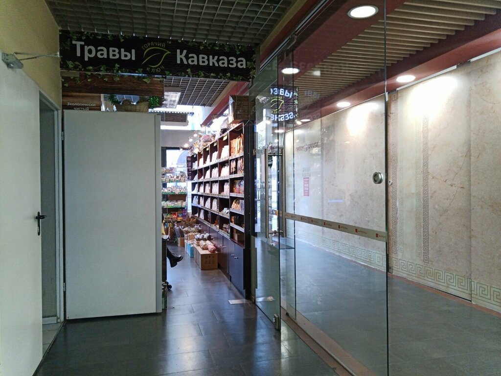 Besin takviyesi, aktariye Travy Kavkaza, Kaliningrad, foto