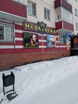 Салон меха и кожи (Pushkina Street No:25), kürk ve deri giyim mağazaları  Kamen‑na‑Obi'den