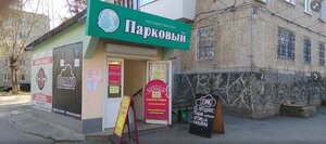 Zavisay (Kommunisticheskaya ulitsa No:34), nargile kafeler  Polevskoy'dan