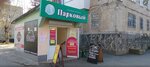 Zavisay (Kommunisticheskaya ulitsa No:34), nargile kafeler  Polevskoy'dan