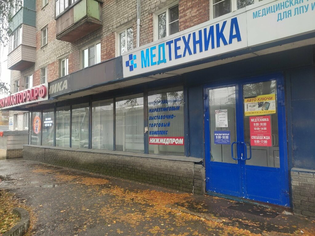 Medikal cihaz firmaları Medtekhnika, Nijni Novgorod, foto