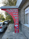 23 регион (Promyshlenny proyezd No:15Б), fast food  Beloreçensk'ten