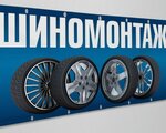 Tire service (Lenin street No:18А), oto lastik tamiri  Shumerlya'dan