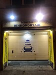 Автомойка шиномонтаж (Moiseenko Street No:41), oto yıkama  Saint‑Petersburg'dan