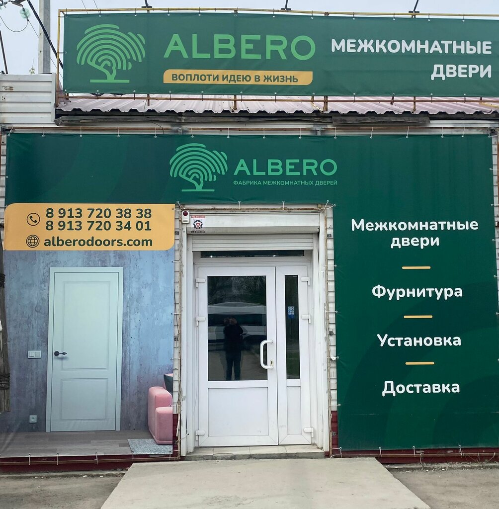 Kapılar Albero, Samara, foto