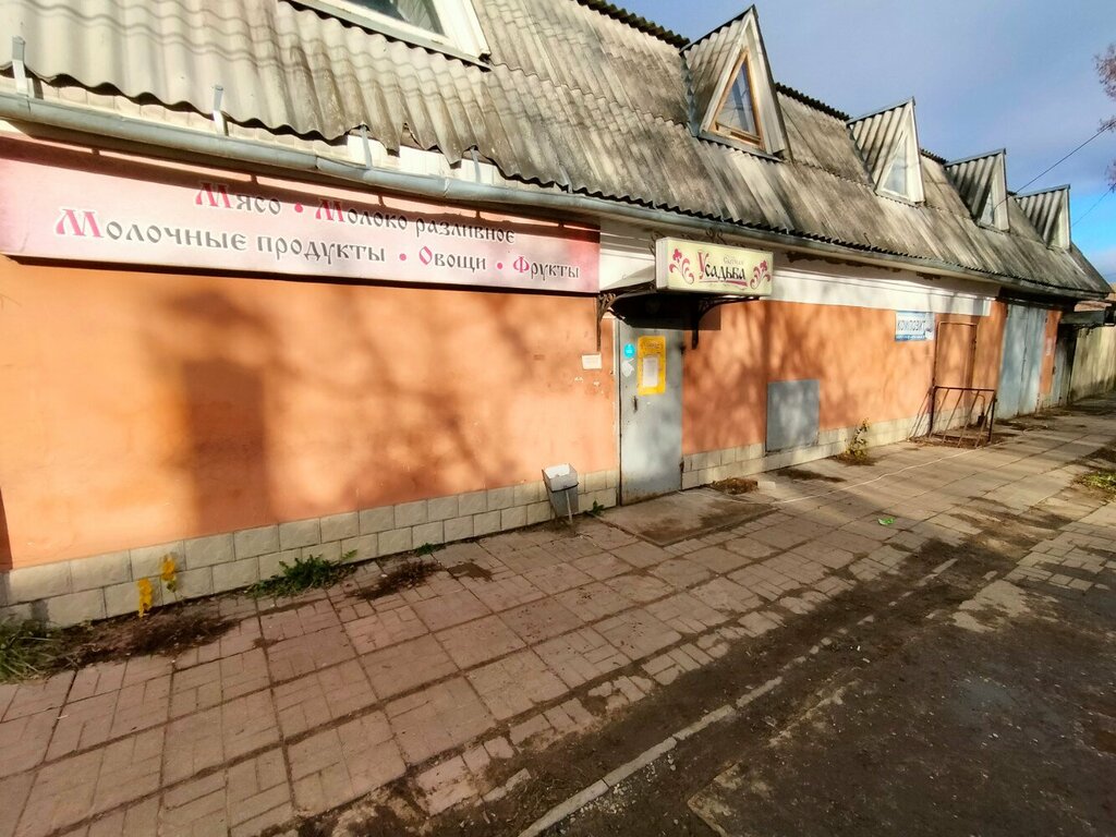 Market Сытная Усадьба, Şuya, foto