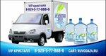 VIP Кристалл (Bolshoy Zheleznodorozhny proyezd No:6), su satışı  Pavlovski Posad'dan