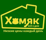 Homiak (Minusinskaya Street No:8к1), yapı mağazası  Astrahan'dan