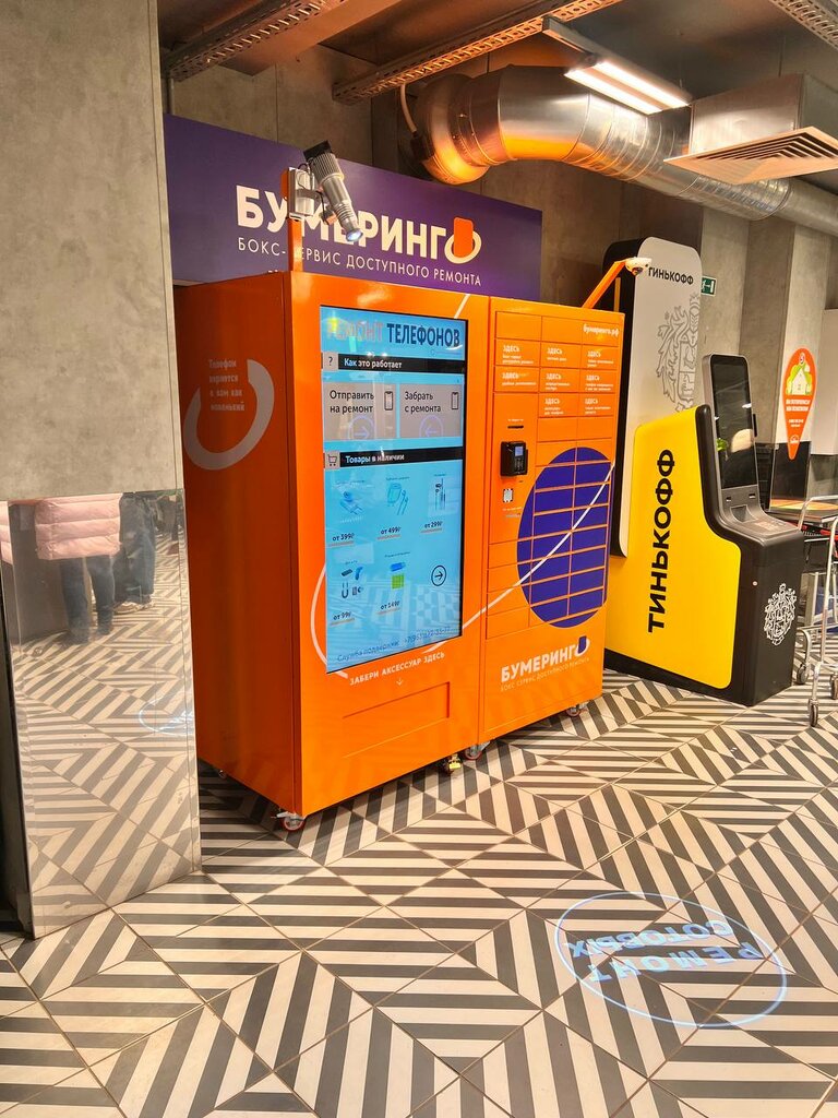 Telefon tamir servisi Boomeringo, Kazan, foto