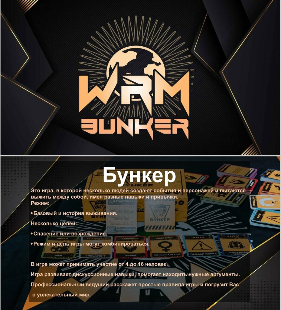 Hobi kulüpleri Mafia and bunker Wrm, Moskova, foto