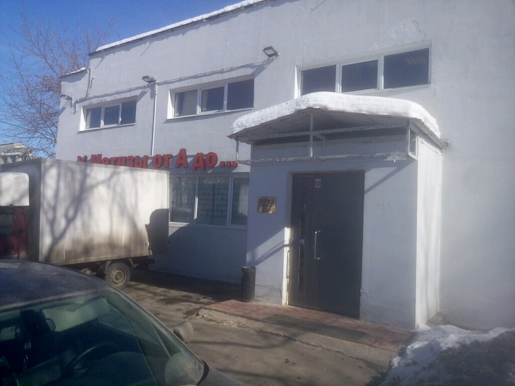 Yapı mağazası Хозяйственный магазин, Moskova, foto