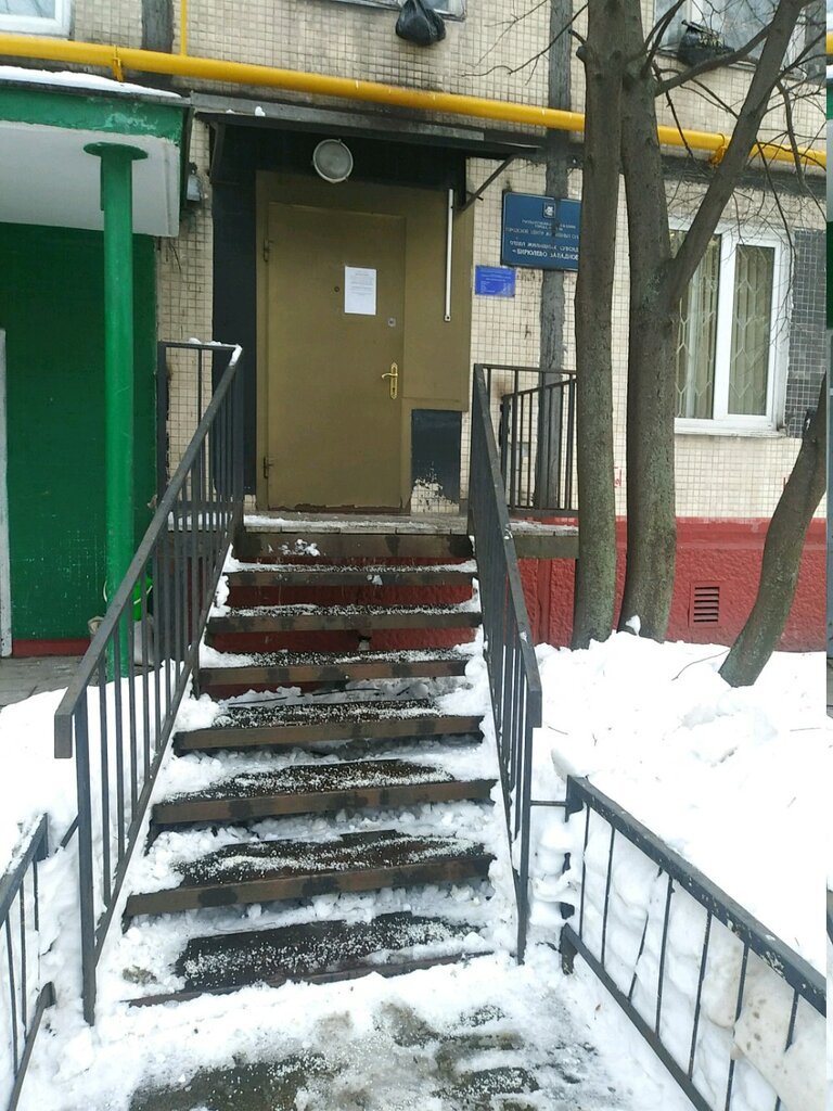 Sosyal yardım kuruluşları Gorodskoy tsentr zhilishchnykh subsidy Rayonny otdel Biryulevo Zapadnoye № 20, Moskova, foto