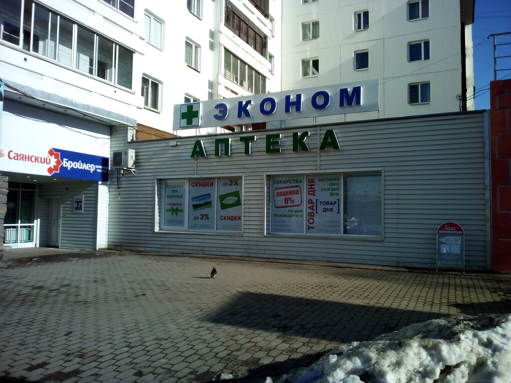 Eczaneler Эконом, Irkutsk, foto