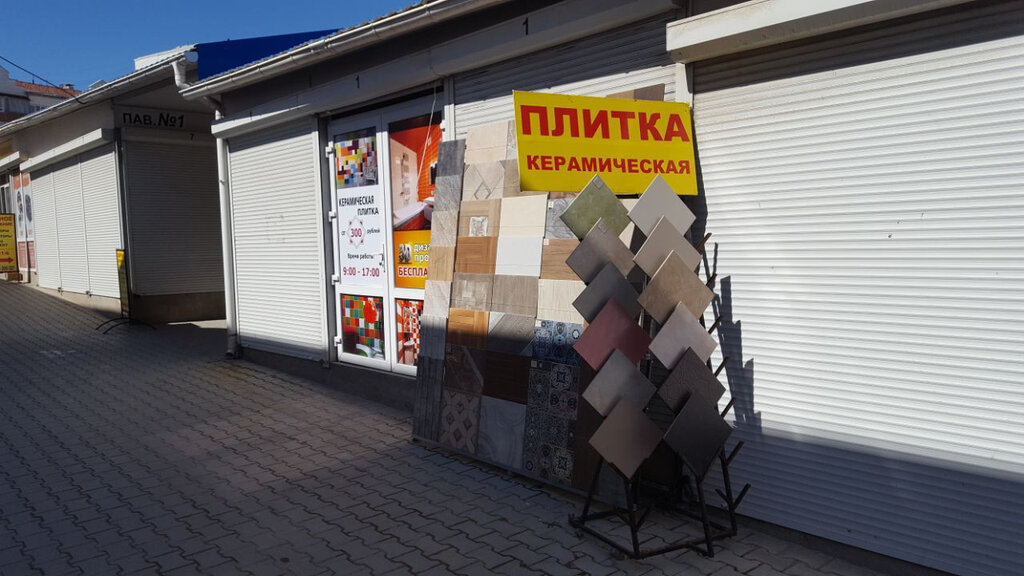 Seramik fayans Магазин керамической плитки, Sevastopol, foto