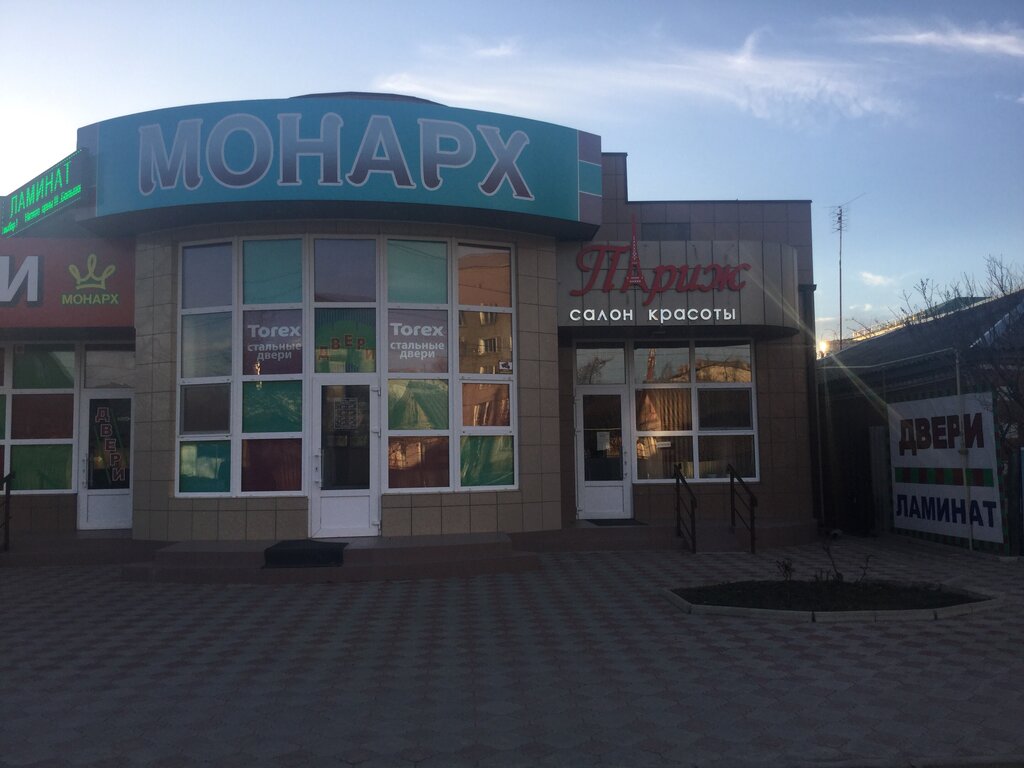 Güzellik salonu Parizh, Ip, Izobilny, foto