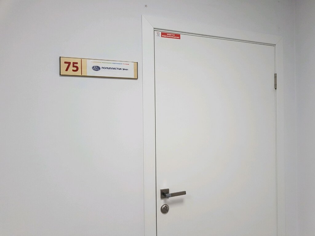 Boru tesisatı ve aksesuarları Полипластик, Perm, foto