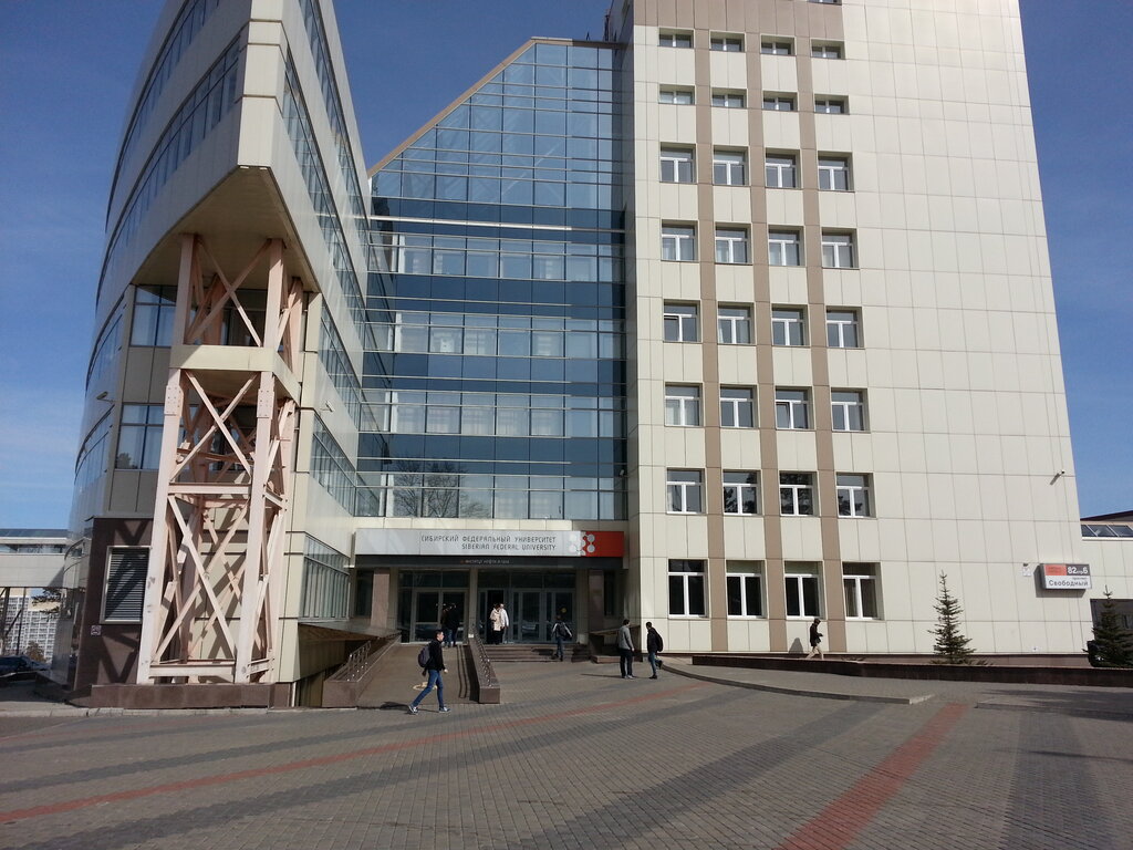 Üniversiteler Сибирский федеральный университет, институт нефти и газа, Krasnoyarsk, foto