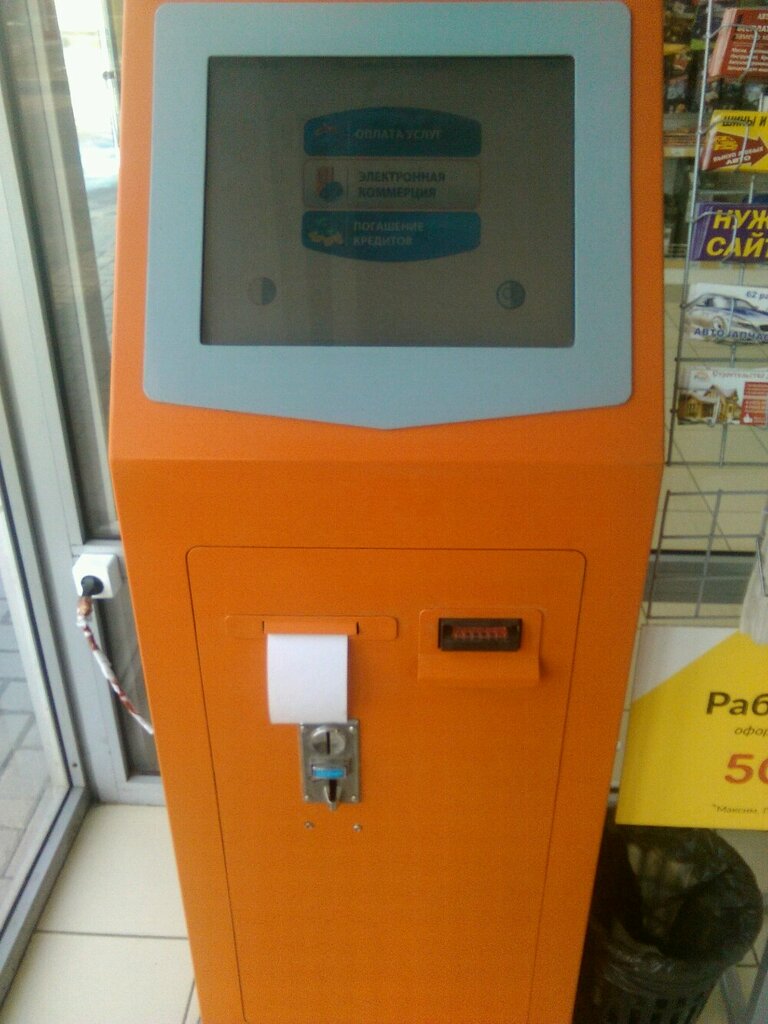 Ödeme terminali QIWI, Riazan, foto