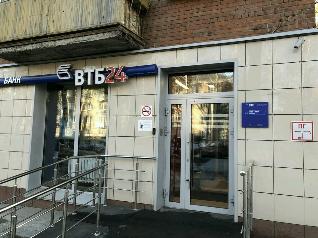 Banka VTB Bank, Novosibirsk, foto