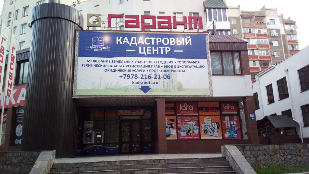 Lisanslı harita kadastro büroları Kadastrovyye raboty V Krymu, Simferopol (Akmescit), foto