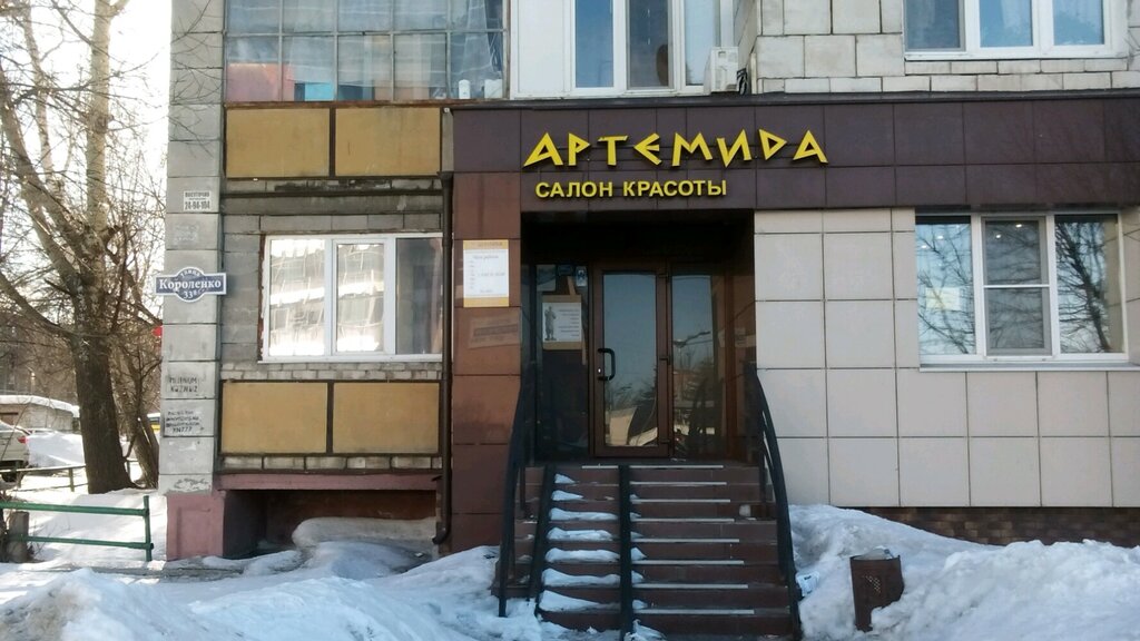 Güzellik salonu Salon Artemida, Kazan, foto