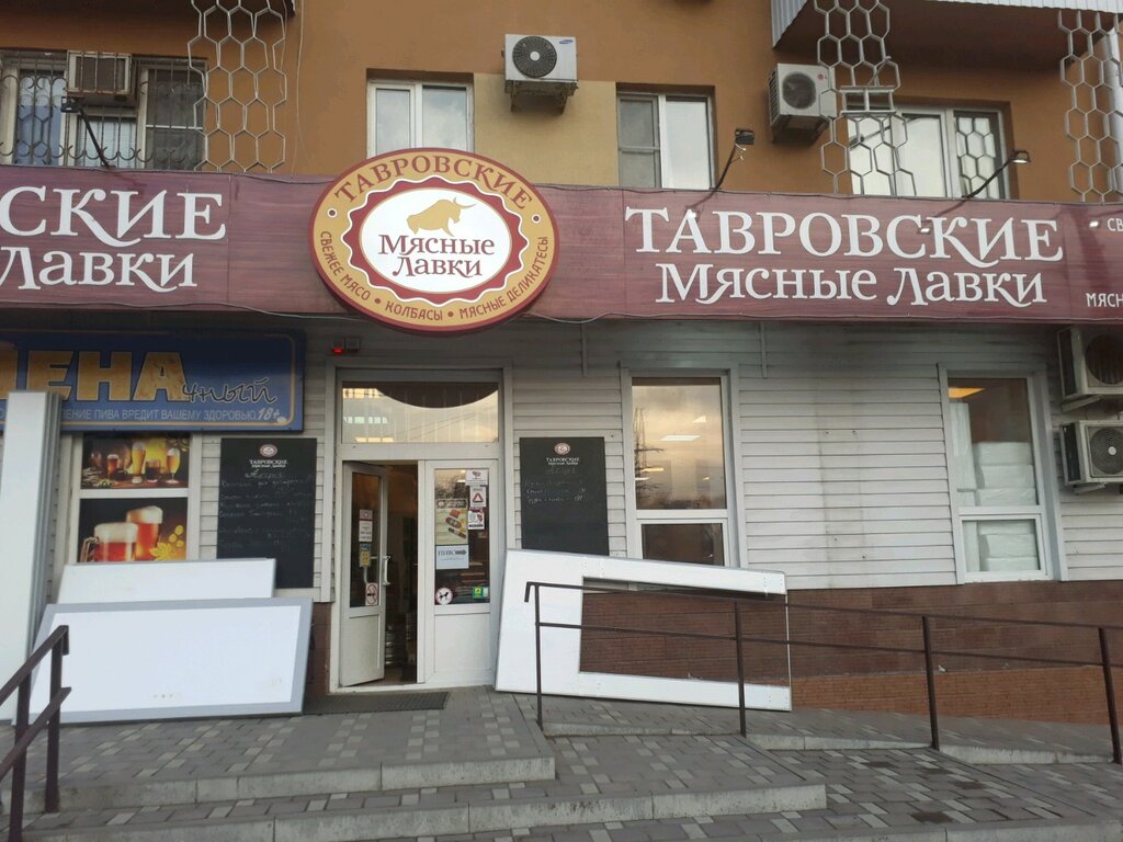 Kasap, şarküteri Tavr Myasnaya Lavka, Rostov‑na‑Donu, foto