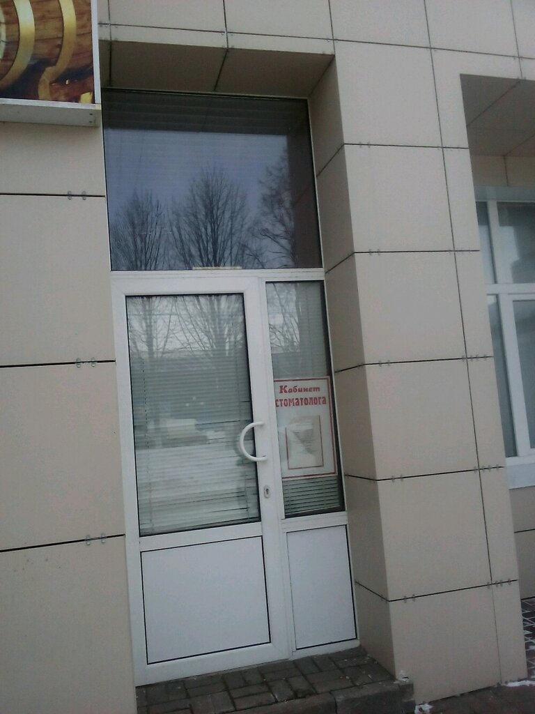 Özel ağız ve diş sağlığı klinikleri ve muayenehaneleri Кабинет стоматолога, Belgorod, foto