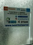 Sbs смартфоны и гаджеты (Gorkogo Street No:33А, Tsentralniy Microdistrict), telefon tamir servisi  Soçi'den