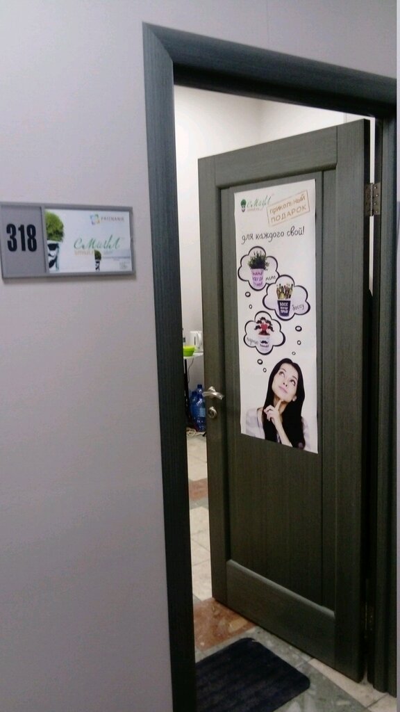 Hediyelik eşya mağazaları Смиул, Novosibirsk, foto