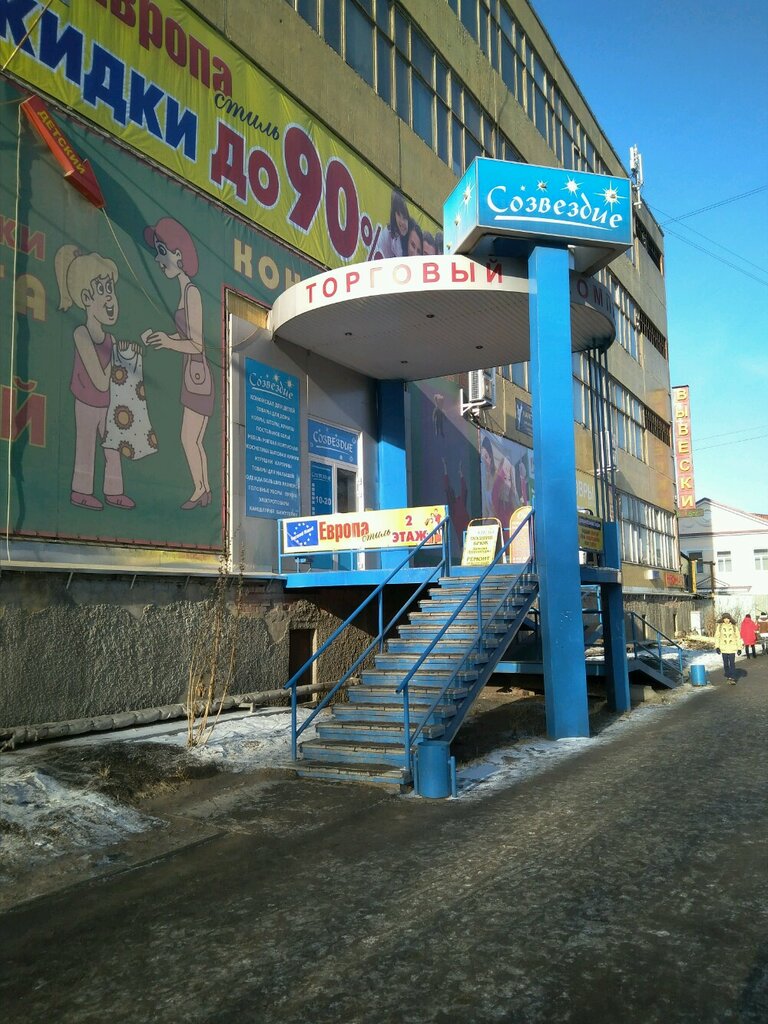 Kıyafet tamiri Мастерская по ремонту одежды, Çeliabinsk, foto