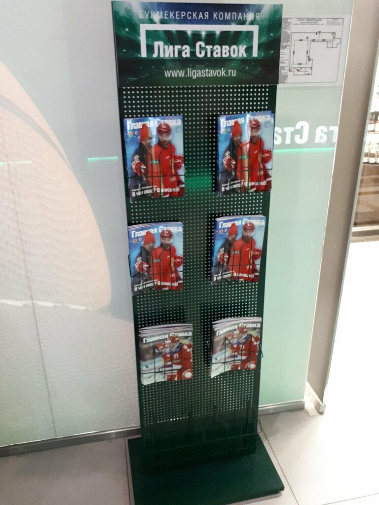 Şans oyunu bayileri Liga Stavok, Moskova, foto